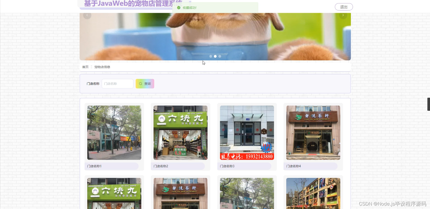 Pythonflask计算机毕业设计web的宠物店管理系统(程序开题论文) Csdn博客