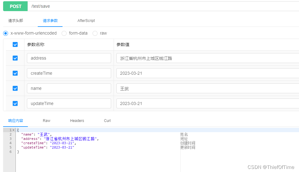 前后端时间传递之注解形式( Datetimeformat与 Jsonformat) 前端如何传时间类型 Csdn博客