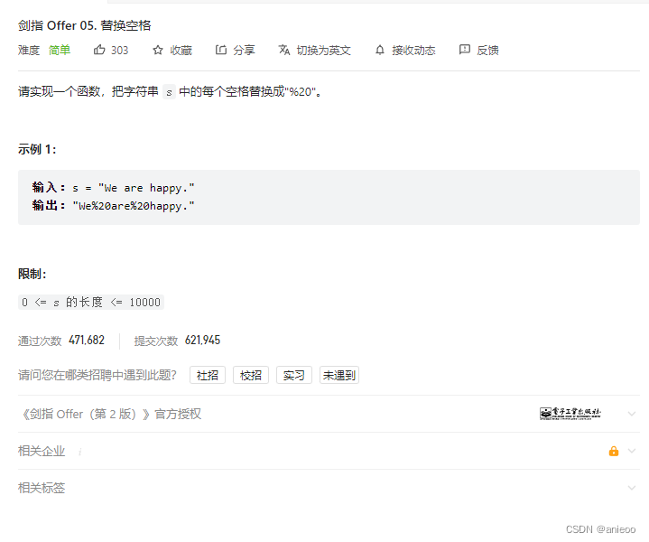 剑指 Offer 05 替换空格 Csdn博客