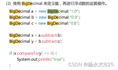 BigDecimal的坑？-CSDN博客