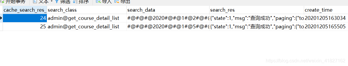 Laravel提高查询实时数据速度laravel 查询数据库速度 Csdn博客