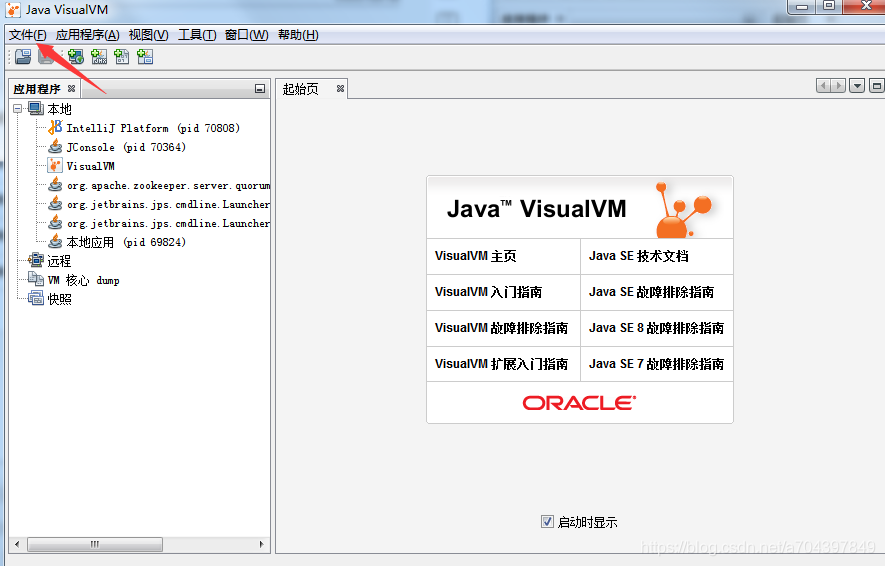 在本地windows用jConsole jmc jvisualvm监控图形客户端 连接远程服务器java程序jmx监控服务。解决jmx无法连接 ...