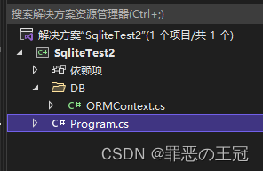 NET Core添加 Sqlite 数据库_net core sqlite-CSDN博客