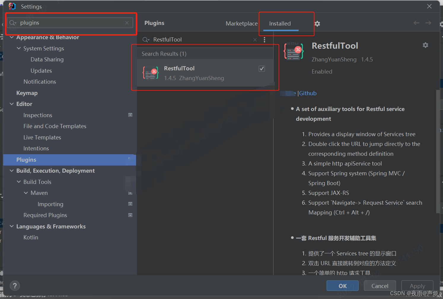 idea restfulTool实现本地接口的简单调用-CSDN博客