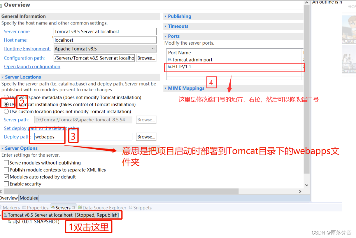 杂记——11.eclipse中更改Tomcat的配置_eclispe修改tom-CSDN博客