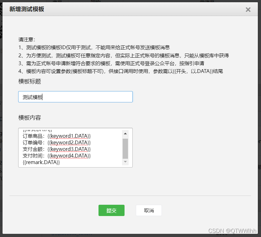 GoFrame后端 - 推送微信公众号消息_goframe 微信小程序-CSDN博客