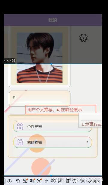 微信小程序Nodejs个性化服装搭配系统的uniapp+vue设计与实现app_uniapp搭配nodejs-CSDN博客