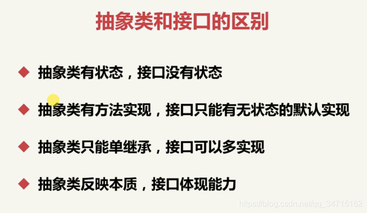 Kotlin学习笔记（三） 面向对象kotlinfunction Cannot Be Inherited As A Raw Type Csdn博客