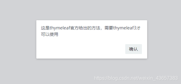 thymeleaf及JavaScript如何取controller中返回的model里的值，结合弹窗，亲测可用。_thymelaf 调用js函数,并获取js函数的返回值-CSDN博客