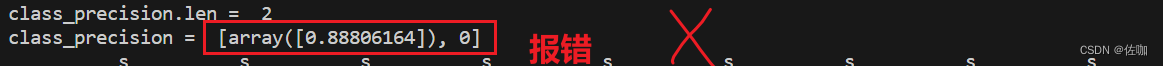 PaddleSeg解决问题：ValueError: setting an array element with a sequence. The requested array has an ...
