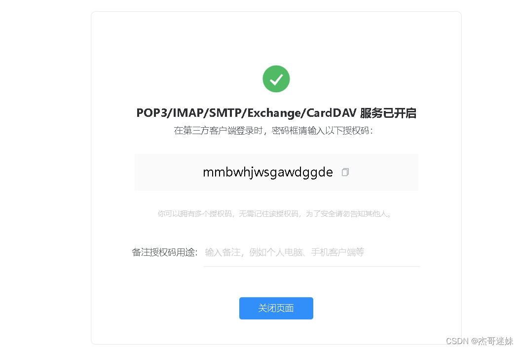 Linux_Day06_Mail邮件发送 && 计划任务_linux下发邮件-CSDN博客