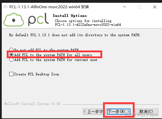 在VS2022中配置PCL、VTK环境，实现点云的C++处理和软件打包_vs2022配置vtk-CSDN博客