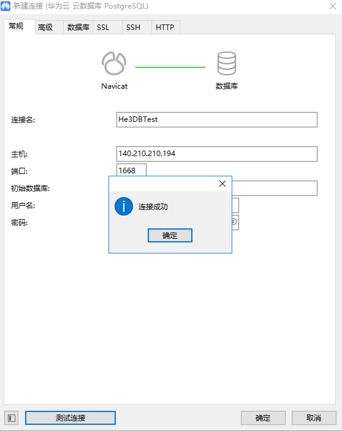 Navicat连接He3DB_adb数据库怎么用navicat连接-CSDN博客
