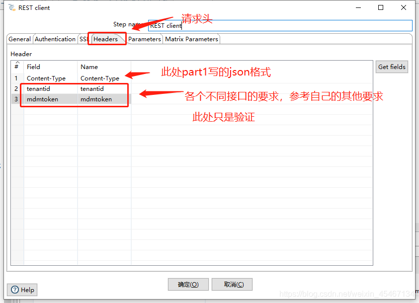 kettle的 Rest Client 组件的使用 / API接口数据调用_使用kettle向api接口推送json数据-CSDN博客