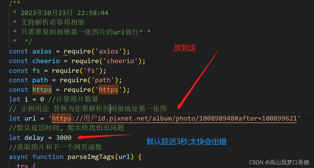 用nodejs爬虫台湾痞客邦相册node 微博相册爬虫 Csdn博客 