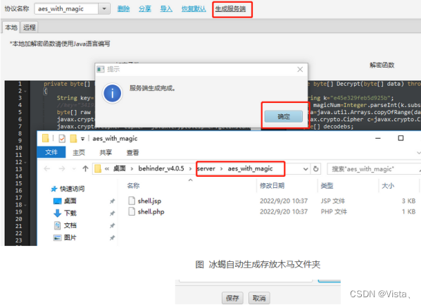 Web安全-Behinder（冰蝎）Webshell管理工具使用-CSDN博客