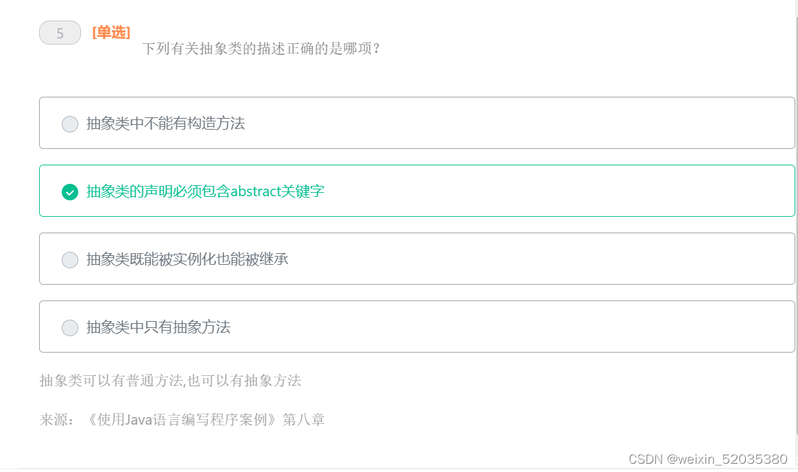 1+X 大数据应用开发（Java）理论题库初级题库/测验四_java应用开发1x第四次考试大题-CSDN博客