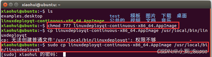 QT程序打包（linux）_linux qt 打包-CSDN博客