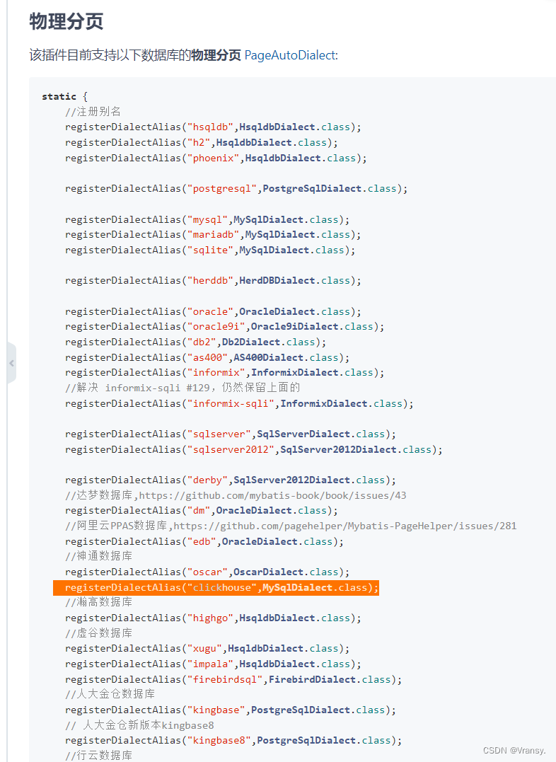 ruoyi mybatis pagehelper 分页优化（自定义limit位置）clickhouse 外部数据源_pagehelper clickhouse-CSDN博客