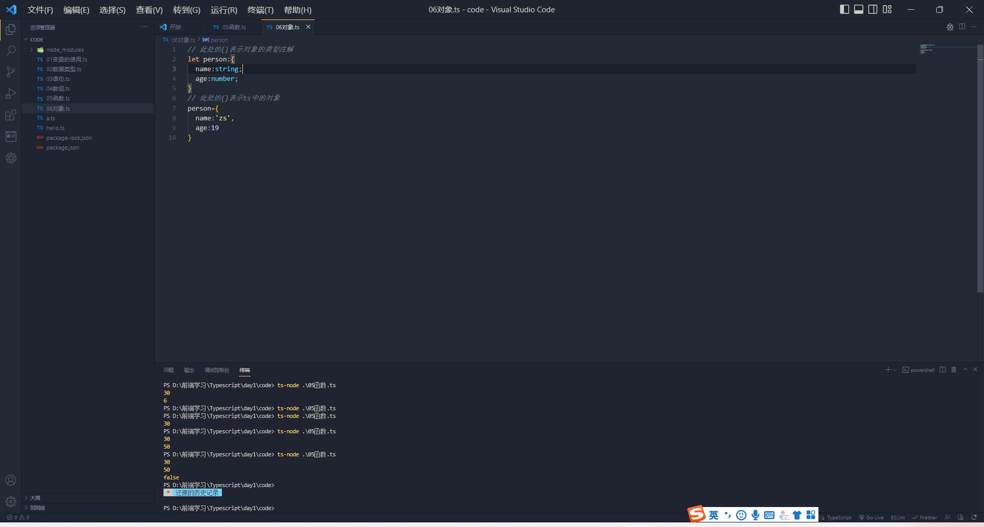 Typescript 对象typescript撖寡情 Csdn博客