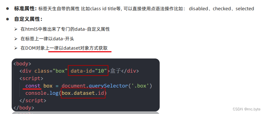 JavaScript从基础到精通 （web APIs day02 自定义属性 + 定时器 + 事件监听 + 事件对象）-CSDN博客