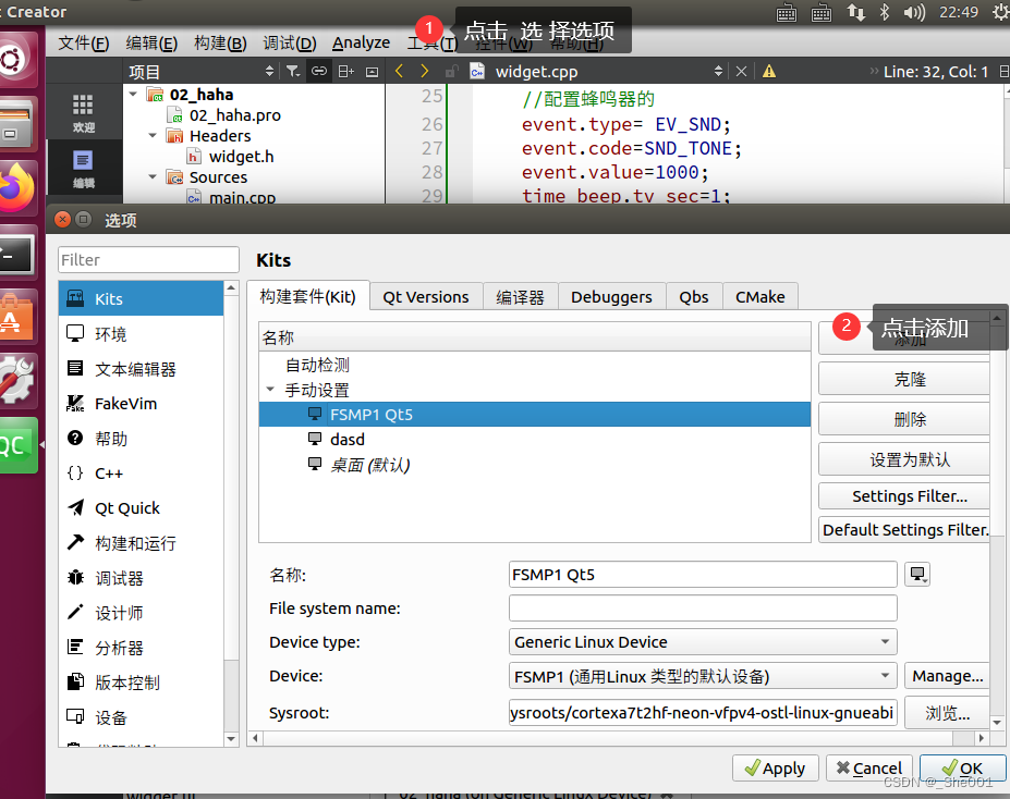 嵌入式 LINUX 驱动开发 day03 学习USB 烧录扩展盘 的镜像，启动网络传输控制开发板的命令 ， 使用网络传输在LINUX QT 运行代码传给开发板。_可以用linux控制开发版吗 ...