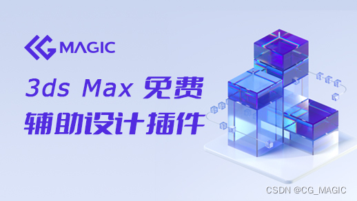 为什么3dmax渲染出来颗粒感强还有噪点呢?3d渲染有颗粒感怎么解决 Csdn博客