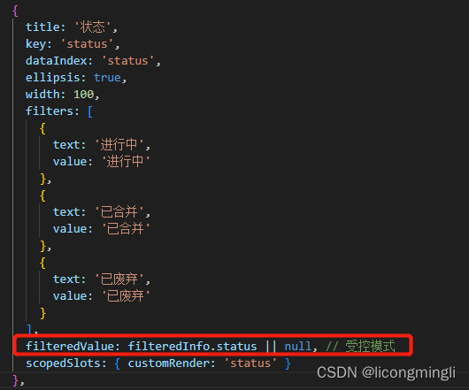 Ant Design Vue 树表格排序、列筛选遇到的坑！ant Design Vue 中的 Table 列排序 Csdn博客
