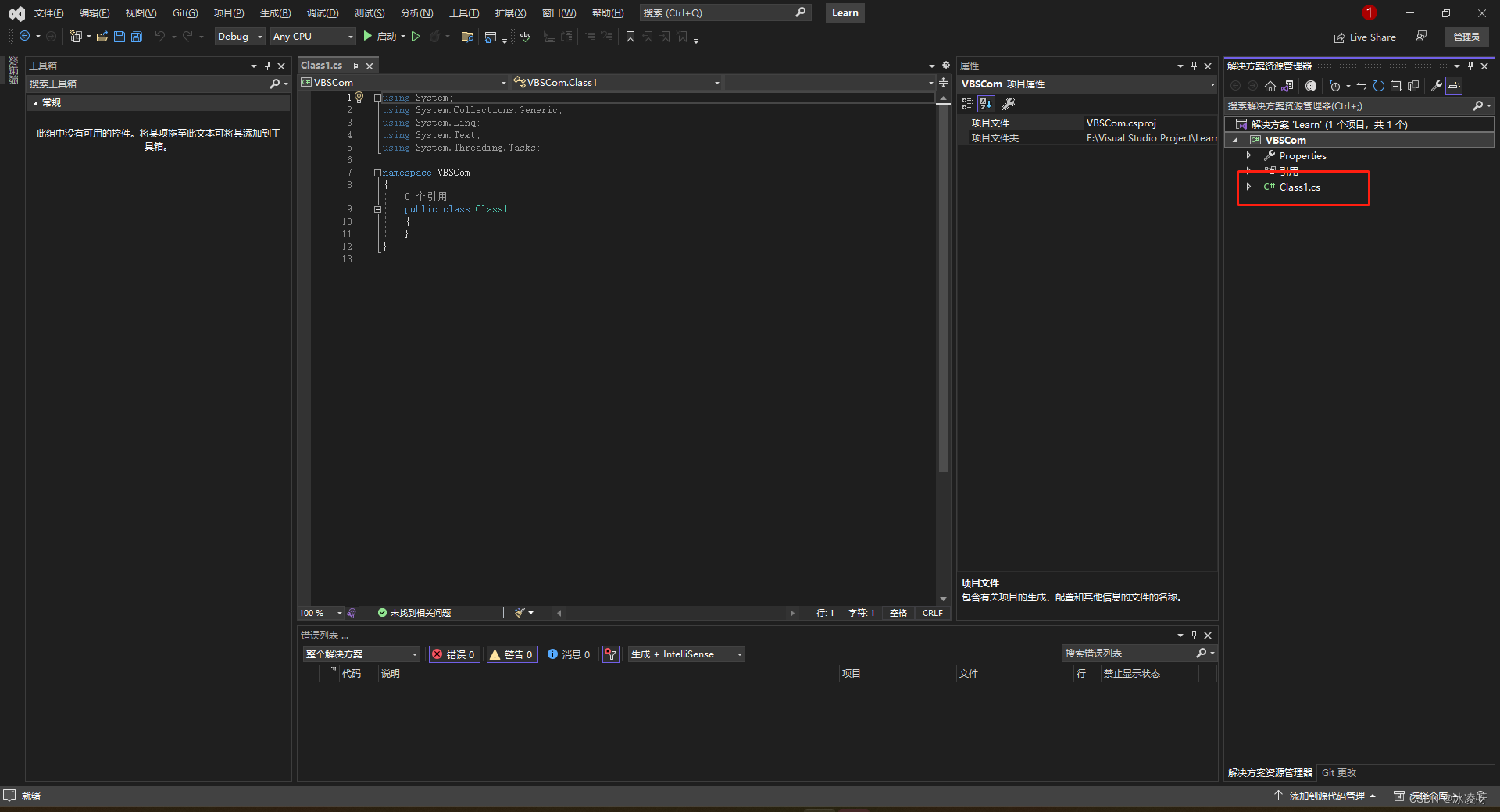 C#编写VBScript的Com组件_vbs调用com组件-CSDN博客