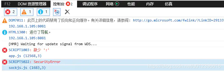 Vue项目下IE报错 SCRIPT1003: 缺少 ‘:‘，导致页面空白的解决方案_script1003: 缺少 ':-CSDN博客