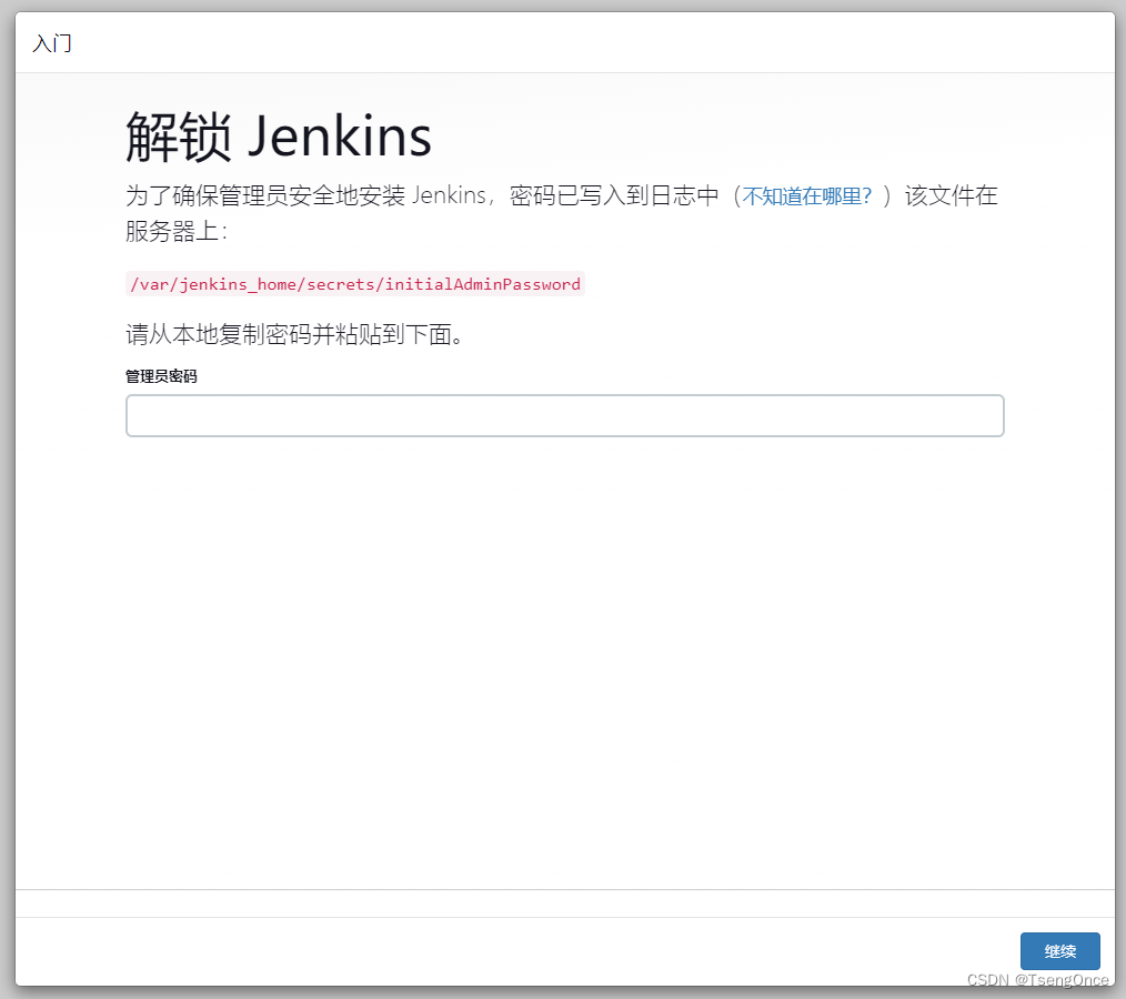 Docker 安装最新版本 Jenkins_jenkins最新版本-CSDN博客