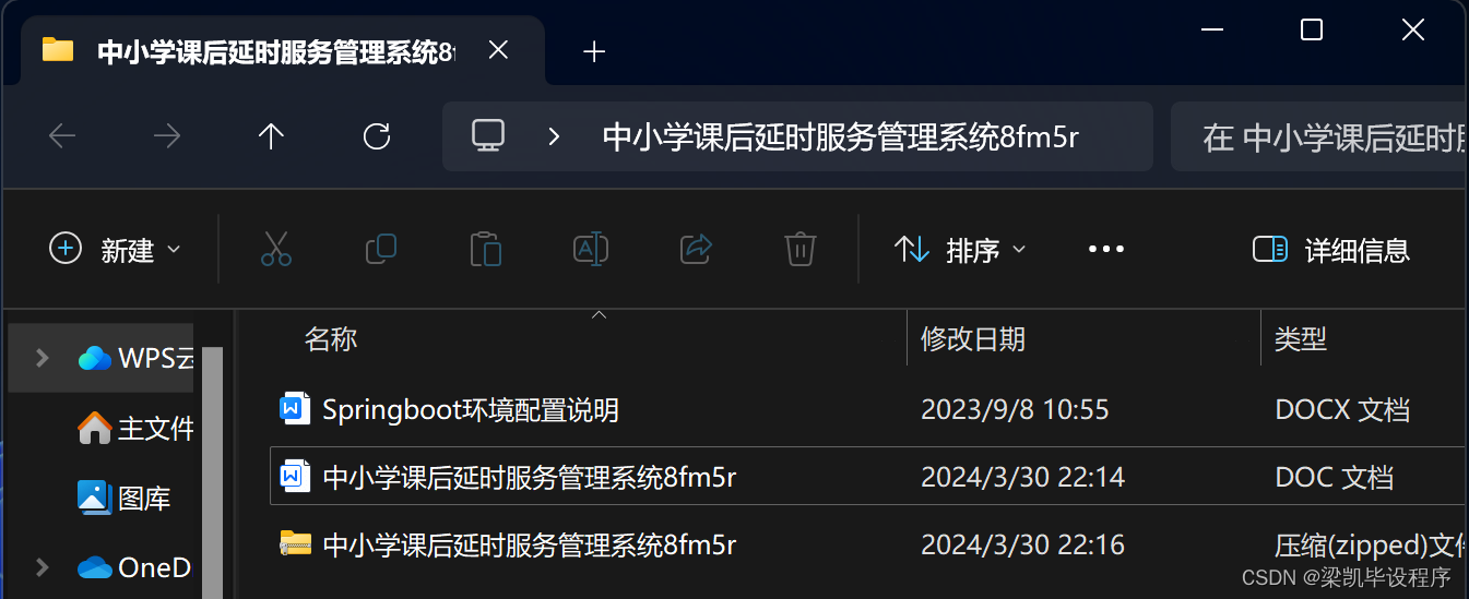 【附源码】计算机毕业设计中小学课后延时服务管理系统（javaspringbootmysqlmybatis论文）小学课后延时系统毕业设计 Csdn博客