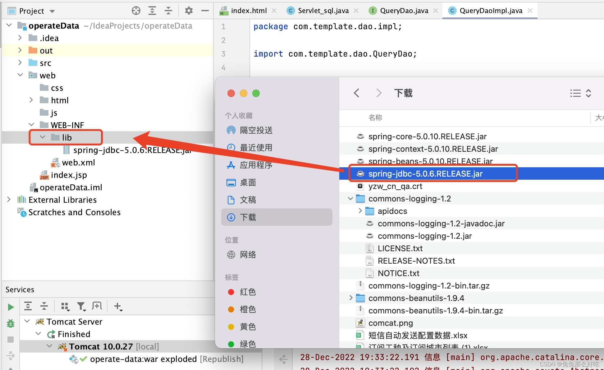 Java开发之jar包使用指南 Csdn博客 0547