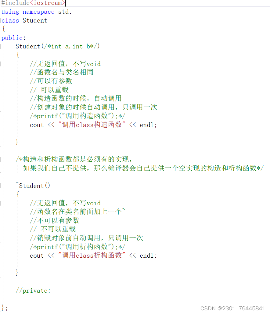 C 中的构造函数与析构函数详解 Csdn博客