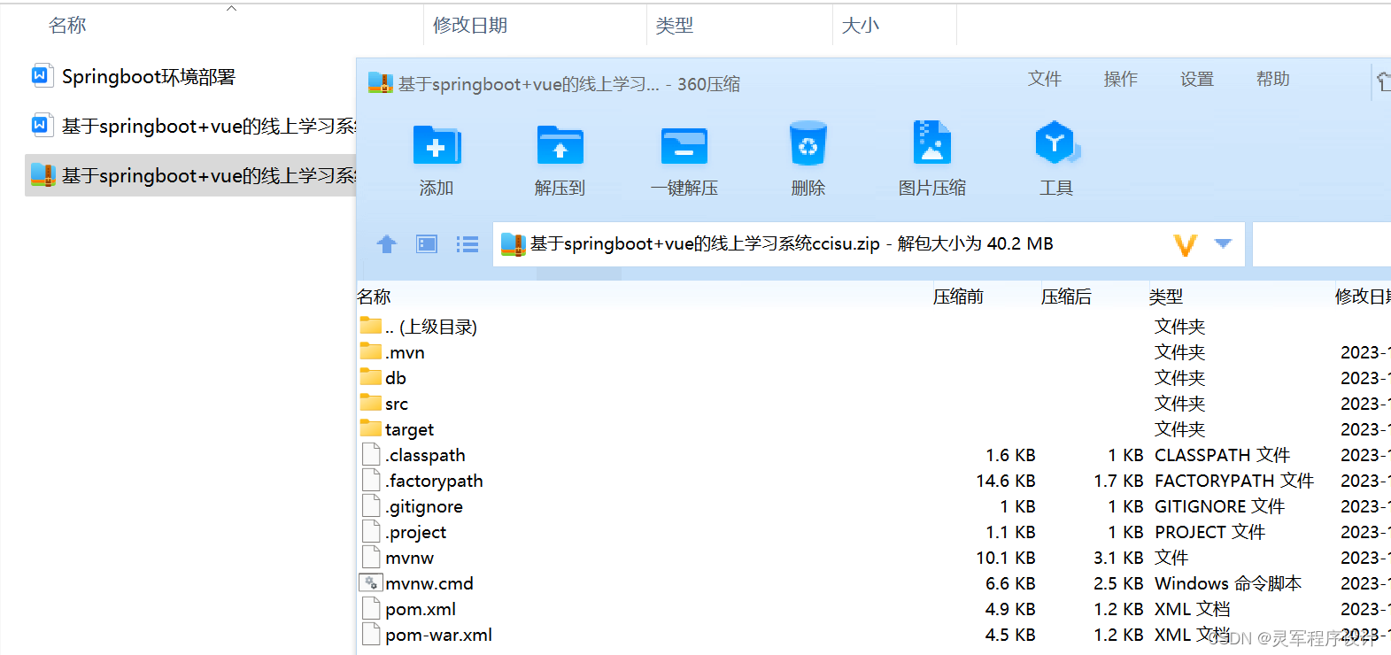 Springboot/java/node/python/php基于springboot+vue的线上学习系统【2024年毕设】_气象百事通系统-CSDN博客