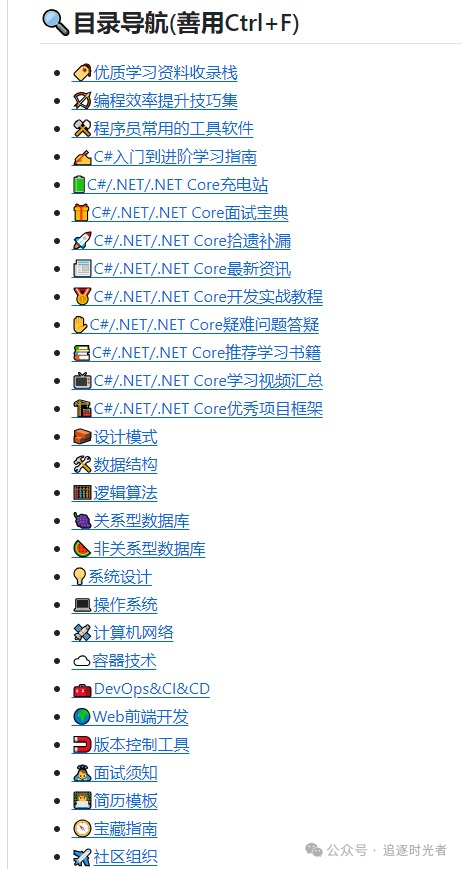 GitHub突破5k Star！这件事情我坚持了3年，努力打造C#/.NET/.NET Core全面的学习、工作、面试指南知识库_c#github的star-CSDN博客