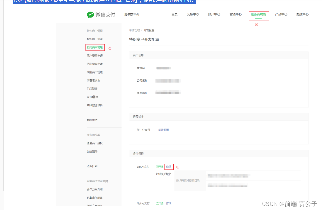 微信内置h5浏览器 JSAPI 支付_getbrandwcpayrequest-CSDN博客