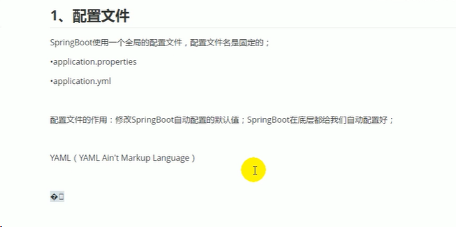 java那些事20240218-springBoot入门-spingboot-yaml简介-CSDN博客