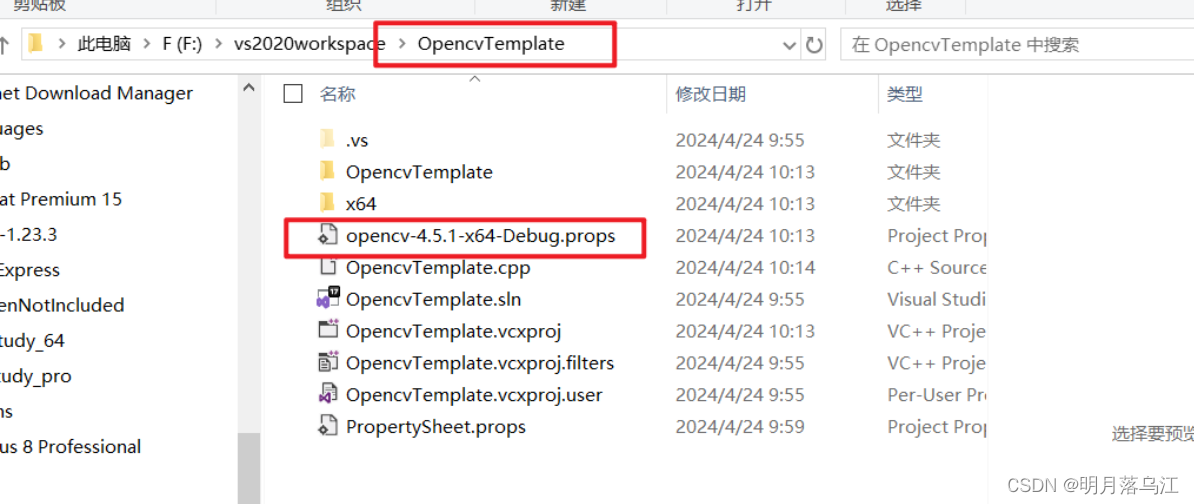 Visual Studio 2022导入OpenCv库（配置项目属性表，可复用）_vs2022中添加opencv现有属性表-CSDN博客