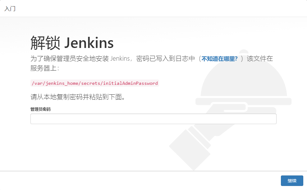 Jenkins+Docker+Gitee+SpringBoot自动化部署_jenkins gitee 构建触发器-CSDN博客