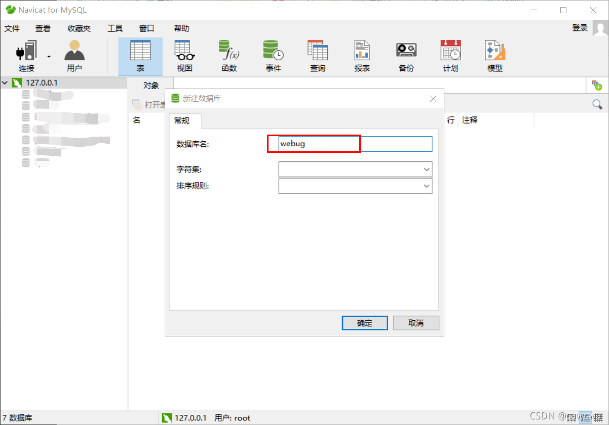 Windows 10系统下WeBug4.0靶场搭建-CSDN博客