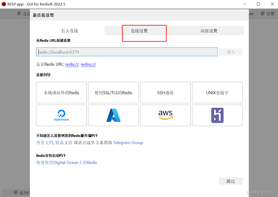 RedisDesktopManager-Windows图形化管理工具安装教程_redisdesktopmanager工具windows安装教程-CSDN博客