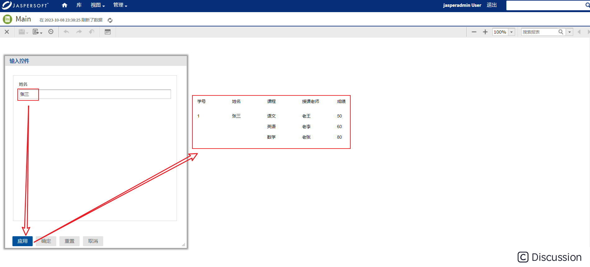 JasperReport (四) Server的安装与部署_jasperreports server-CSDN博客