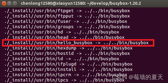 linux busybox详解-CSDN博客