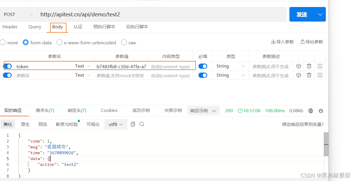 12月13日:跟着猫叔写代码,fastadmin中api相关只是fastadmin Api Csdn博客