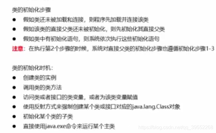 Java的类加载和类加载器java 中接口会被类加载器加载吗 Csdn博客