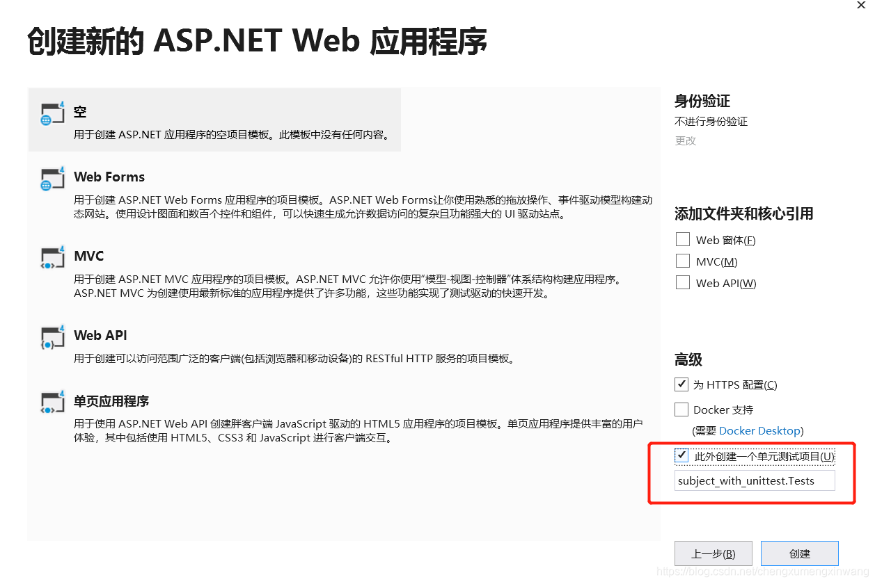 VisualStudio2019，基于.NET Framework的单元测试_netframework 單元測試-CSDN博客