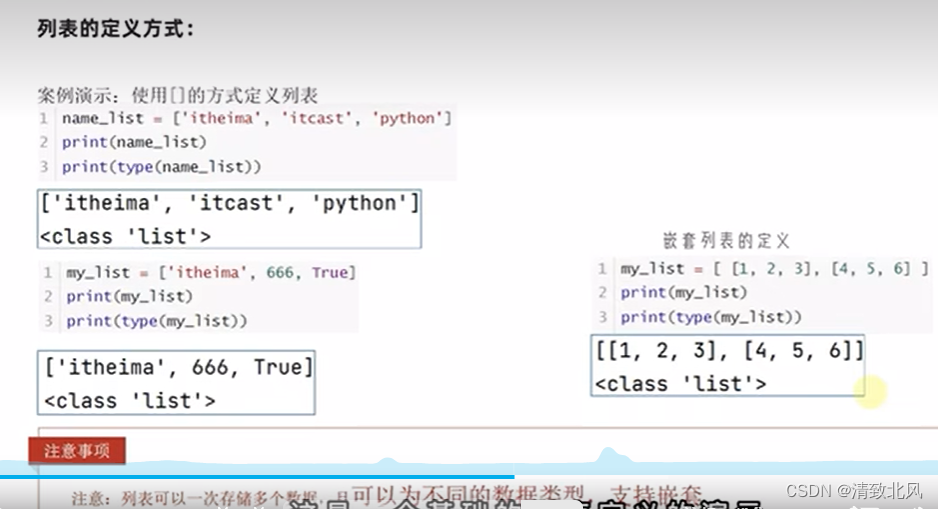 Python 034 列表-CSDN博客