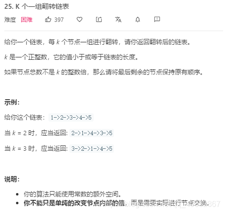 leetcode训练(C语言) 021~025-CSDN博客