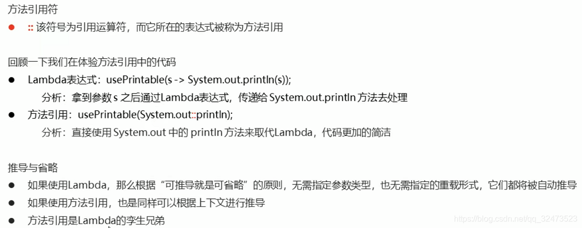 Java笔记之 Lambda表达式、方法引用_java runnable lamda 传参-CSDN博客
